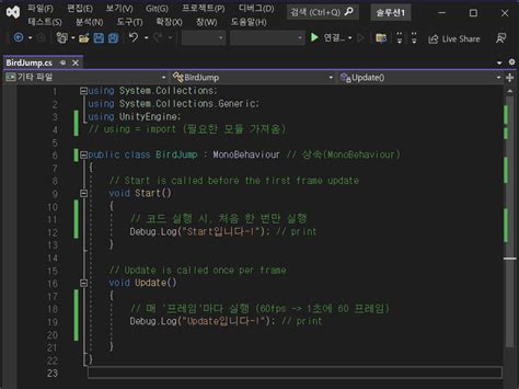 Flappyclone 1 유니티와 C 시작