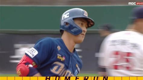 6경기 13홈런 Nc 다이노스 🦖🦕 Youtube