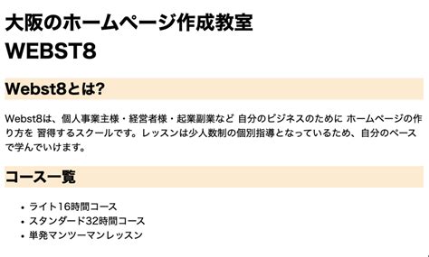 【初心者向け】cssセレクタの種類や指定方法を徹底解説 Webst8のコードブログ