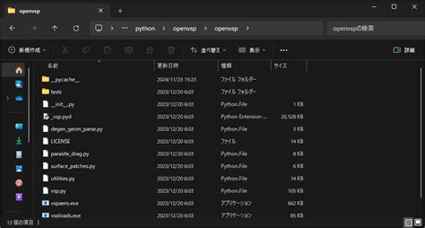 【windows】openvsp python apiのインストール mtk birdman s blog