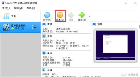 Oracle Vm Virtualbox虚拟机新建教程（包括镜像文件的下载和安装） Csdn博客