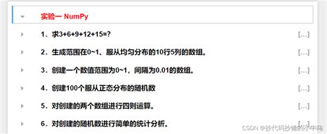 Python数据处理分析报告 Python数据分析报告代码mob64ca140ce312的技术博客51cto博客