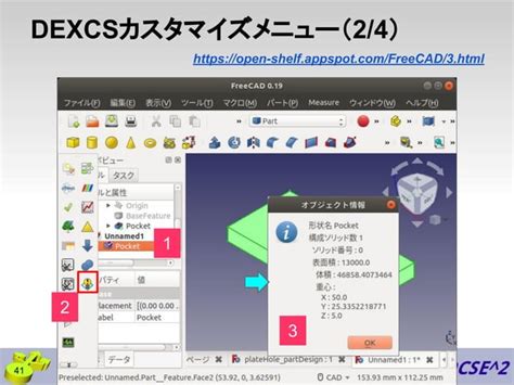 Dexcs2019 Howto Cad And Meshing Ppt