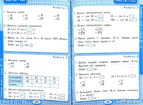 Иллюстрация 1 из 10 для Устный счет. 2 класс. Рабочая тетрадь к ...