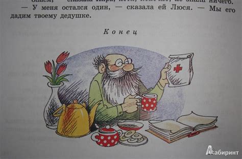 Книга: Меховой интернат - Эдуард Успенский. Купить книгу, читать ...