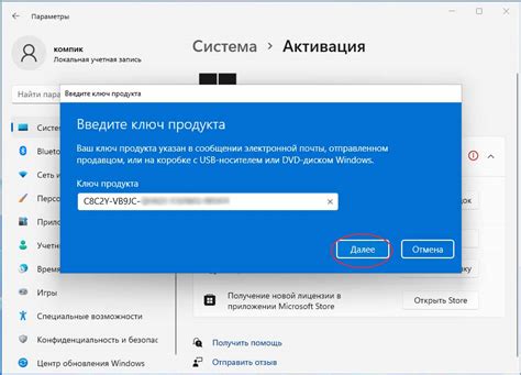 Как активировать Windows 11