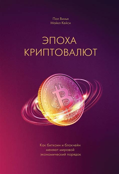 Топ 10 лучших книг о криптовалюте + полезные ресурсы | Altcoinlog на ...