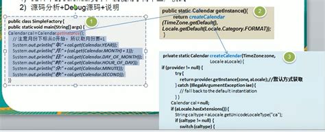 工厂设计模式 基础资料 Java教程开发文档资料 Java资料网