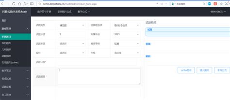 数学题库管理系统 Math 启明星工作室 博客园