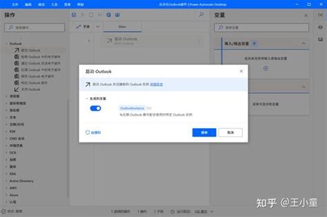 【手把手教会你用rpa 014】邮件操作 自动发送outlook邮件 知乎