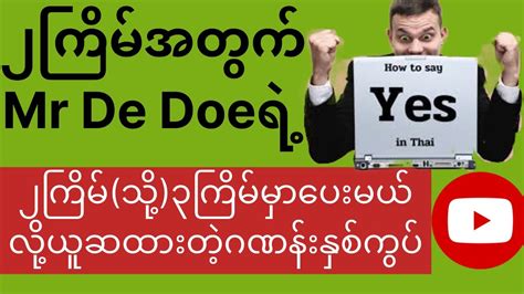 ၂ကြိမ်အတွက်mr De Doeရဲ့ ၂ကြိမ် သို့ ၃ကြိမ်မှာပေးမယ်လို့ယူဆထားတဲ့ဂဏန်းနှစ်ကွပ် 3d ခ်ဲ 3dlive