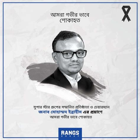 Rangs Group On Linkedin Rangs Group Is Deeply Saddened By The Demise