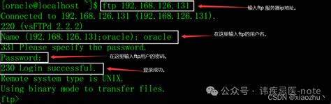 Linux Ftp使用命令 Csdn博客