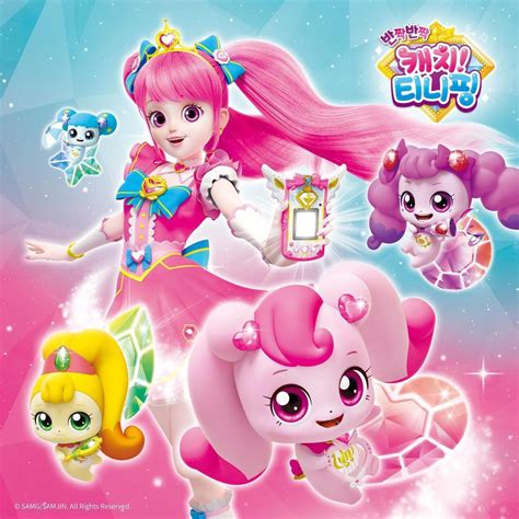 Twinkle Catch Teenieping Catch Teenieping Wiki Fandom