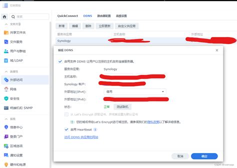 群晖cloudflare 代理ipv6实现外网ipv4网络访问（2023可用） ipv4访问ipv6群晖 csdn博客