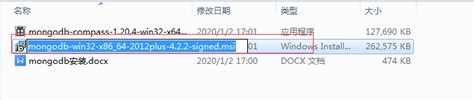 Mongodb安装及安装mongodb报错verify That You Have Sufficient Privileges To