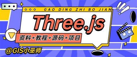 图解webglandthree Js工作原理 知乎