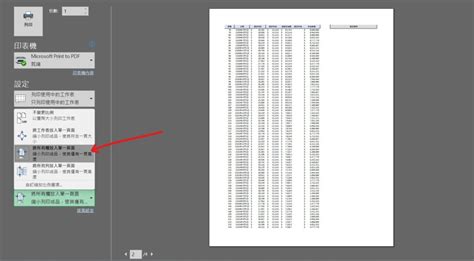 【教學】excel 列印時如何設定每頁都有標題？三個步驟馬上搞定！ Jafns Note