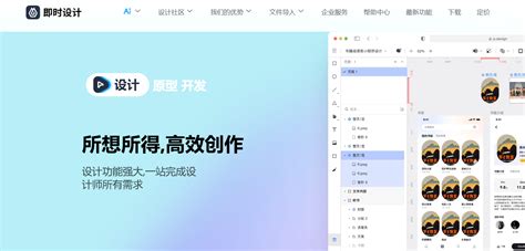 除了photoshop，这5款图像编辑软件同样好用 即时设计