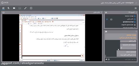 آموزش ریاضی هفتم مبحث توان و جذر