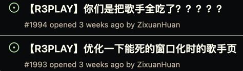 支持开发者，看到很多人对一个用爱发电的开发者提交请求一点也不礼貌，让人蛮心寒的 · Issue 2025 · Qier222