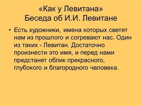 Искусство урок по рисованию в 6 классе презентация скачать проект по МХК