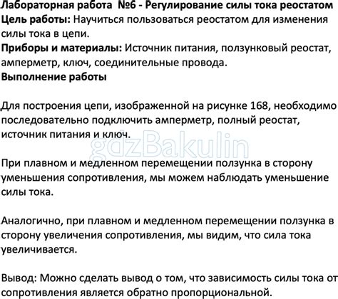 ГДЗ Физика 8 класс Перышкин, Иванов учебник: ответы на 5!, Решение ...