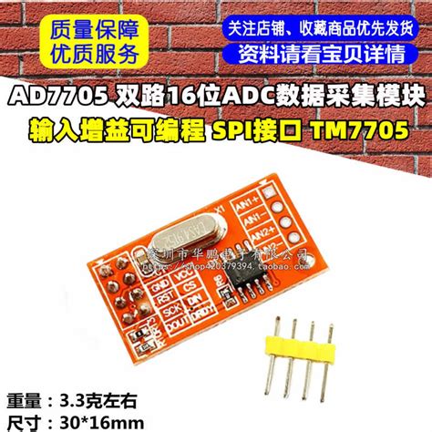 Ad7705 Dual 16 Bit Adc Data Acquisition Module Input Gain Programmable