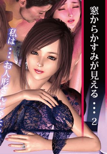 I Can See Kasumi Through The Window HD Hentai Episodes At Ohentai Org