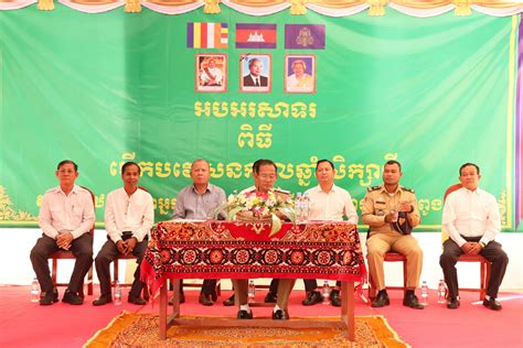 សាលា បឋម សិក្សា អ្នកឧកញ៉ាមហា ភក្តី ហ៊ុន នាង ទួលទំពូង ទី ២ ប្រារ ព្ធពិធី