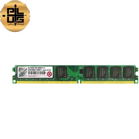 خرید و قیمت رم دسکتاپ Ddr2 تک کاناله 800 مگاهرتز ترنسند ظرفیت 2 گیگابایت استوک ترب