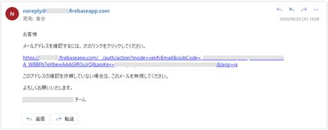 Flutterflowでfirebase Authenticationのメールアドレスを更新する方法（カスタムアクション編）