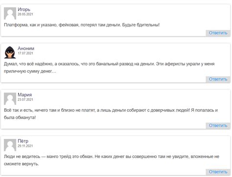 Mango trade (Манго трейд) – инвестиционный фонд-мошенник, отзывы ...