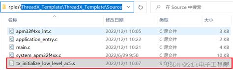 基于apm32f4的azure Rtos Threadx 移植过程分享（基于ac5）rt Thread Iec60730 Csdn博客