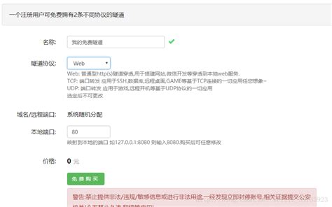 微信开发——基于springboot接入微信公众号（ngrok内网穿透技术） 二萌偏的博客 csdn博客