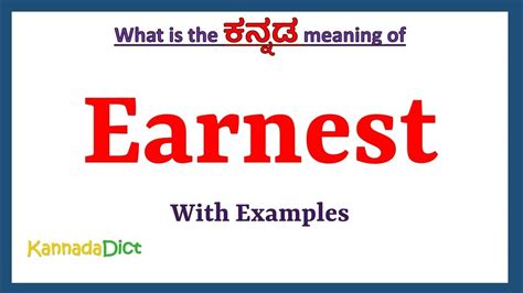 Earnest Meaning in Kannada | Earnest in Kannada | Earnest in Kannada Dictionary | - YouTube