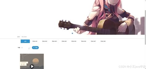 基于springbootvue的在线音乐网站的设计与实现springbootvue在线音乐网站 Csdn博客
