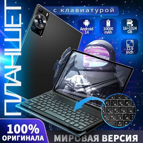 Купить планшет Poco MC P60pro 16gb 1tb 12 9 1024 GB по низкой цене Купить планшет Poco MC P60pro 16gb 1tb 12 9 1024 GB по низкой цене