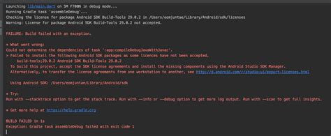 Flutter 시작 오류 Could Not Determine The Dependencies Of Task Appcompiledebugjavawithjavac