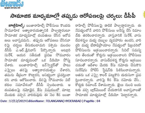 srikanth bathini bathinisree twitter