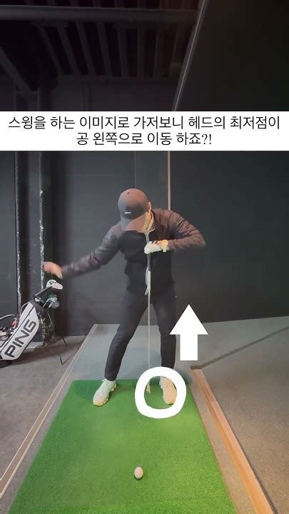 골프 체중이동의 중요성 Golf Golfswing 강릉골프 강릉골프레슨 골프 골프스윙 ゴルフ ゴルフスイング Youtube