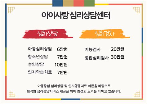 상담비용은 어떻게 되나요