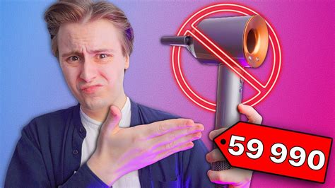 Только ИДИОТ купит Фен Dyson Supersonic — честный обзор, разочарование ...