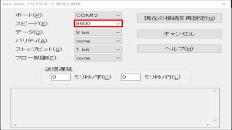【tips】pythonでシリアル通信するpyserialの使い方と動作確認方法[windows版]｜エンジニアライフスタイルブログ