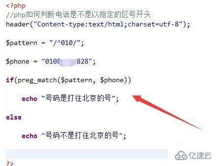 php如何实现区号检验 编程语言 亿速云
