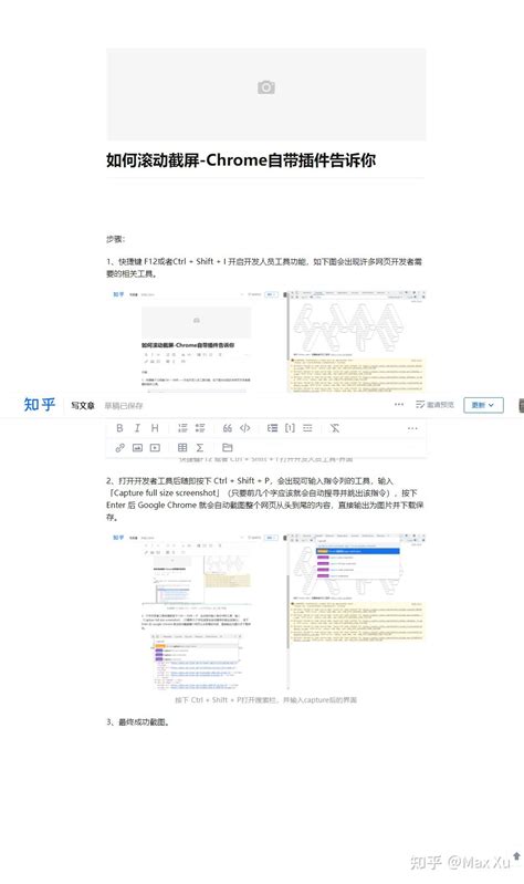 如何滚动截屏 chrome自带插件告诉你 知乎