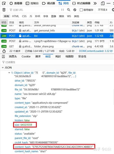 利用秒传原理绕过限制实现阿里云盘资源分享