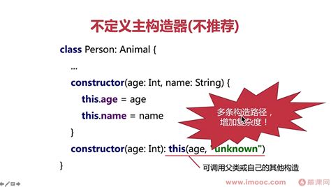 【九月打卡】第6天 一课掌握kotlin 突破开发语言瓶颈 慕课手记