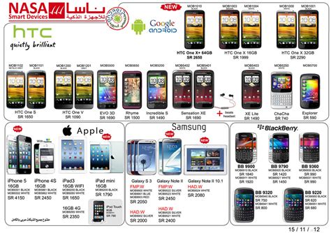 Full Mobile Price List Saudi Arabia 2012 HTC BlackBerry Apple And Samsung Saudi Telecom News
