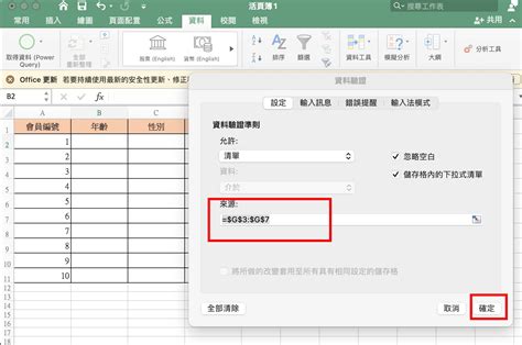 Excel 如何建立下拉式選單？4步驟自動帶出資料 T客邦